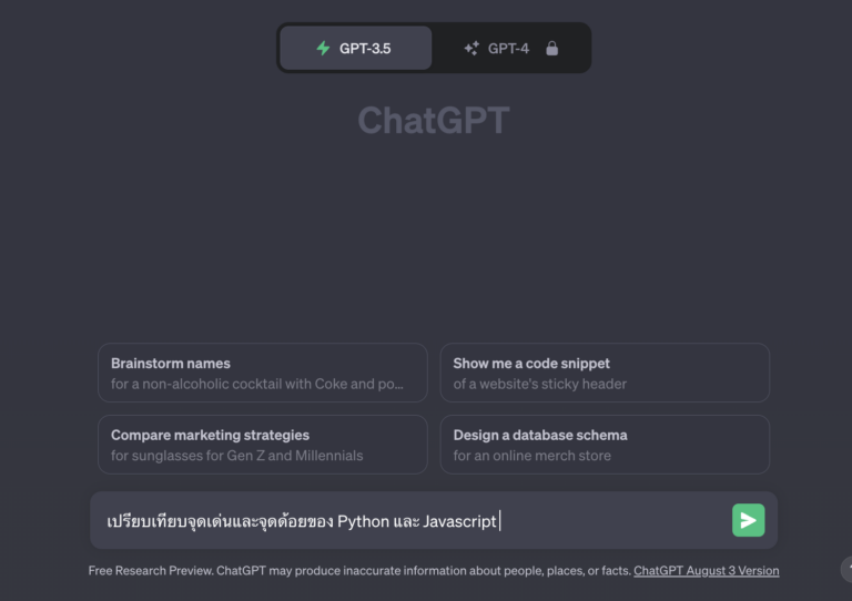 ชวนรู้จักกับ Chat GPT ตัวช่วยสุดเจ๋ง ที่จะช่วยให้การทำงานง่ายขึ้น